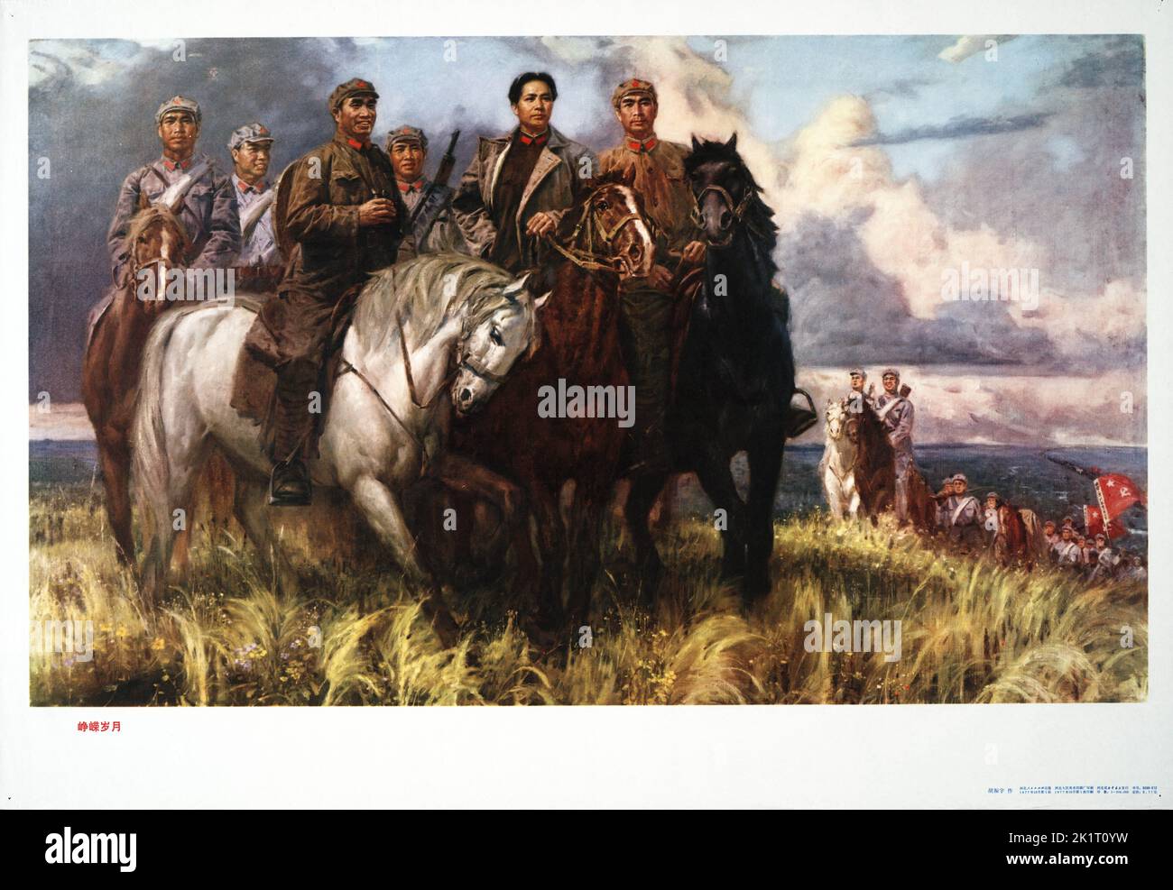 Memorable times. Museum: PRIVATE COLLECTION. Author: Hu Zhenyu Stock ...