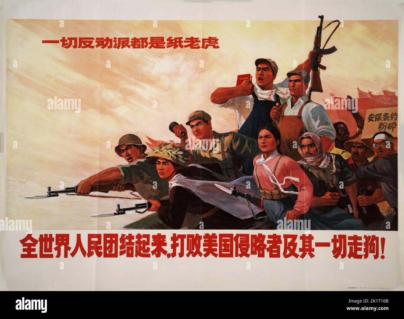 Dogs world war poster hi-res stock photography and images - Alamy