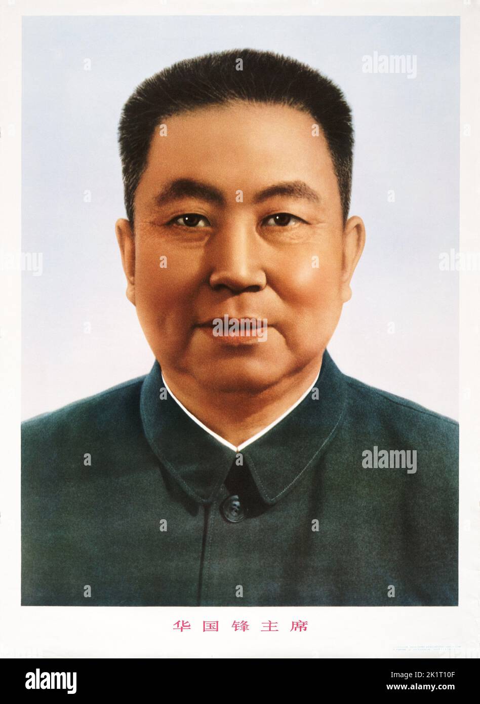 Chairman Hua Guofeng. Museum: PRIVATE COLLECTION. Author: ANONYMOUS ...