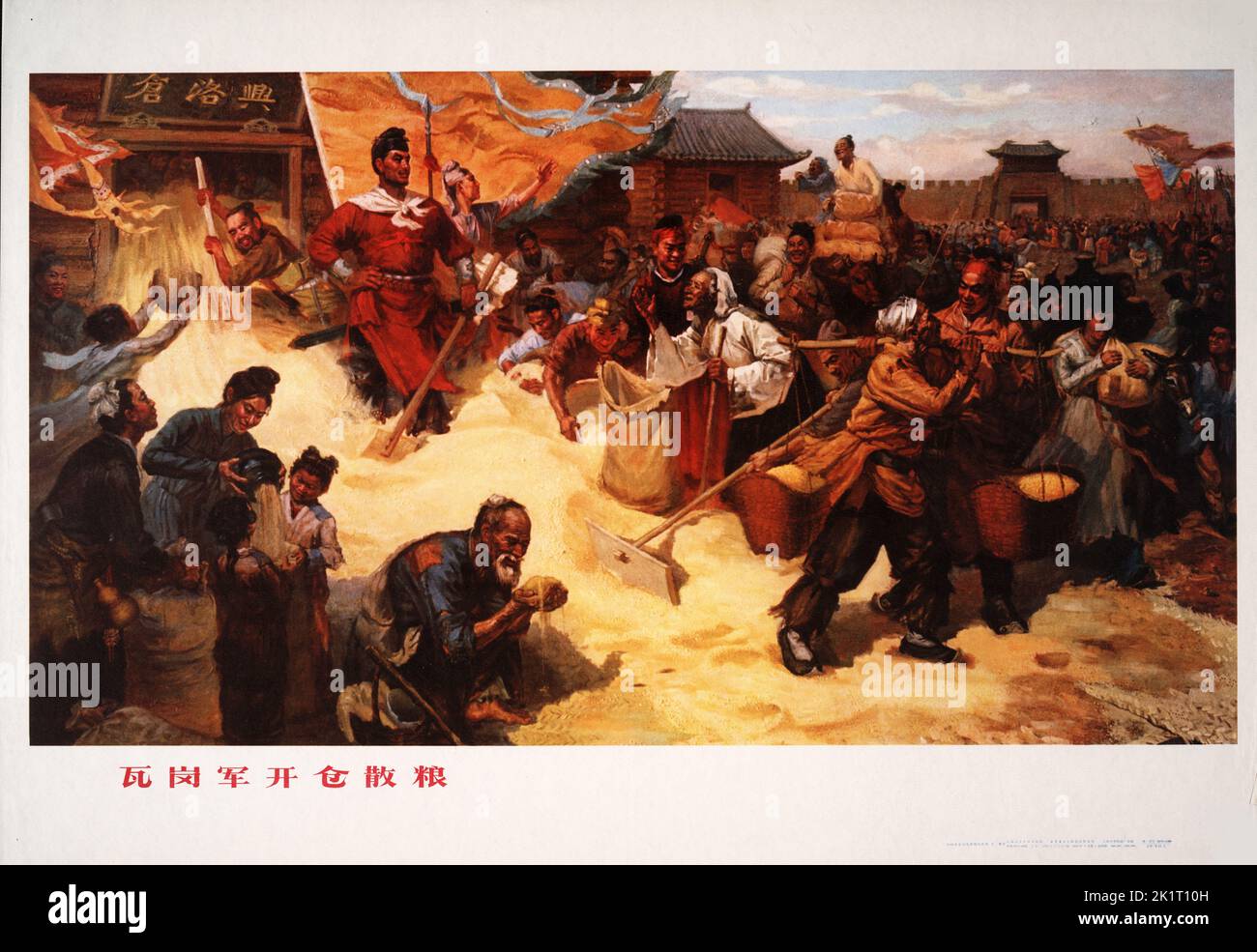 The Wagang Army opens the granaries and distributes grain. Museum ...