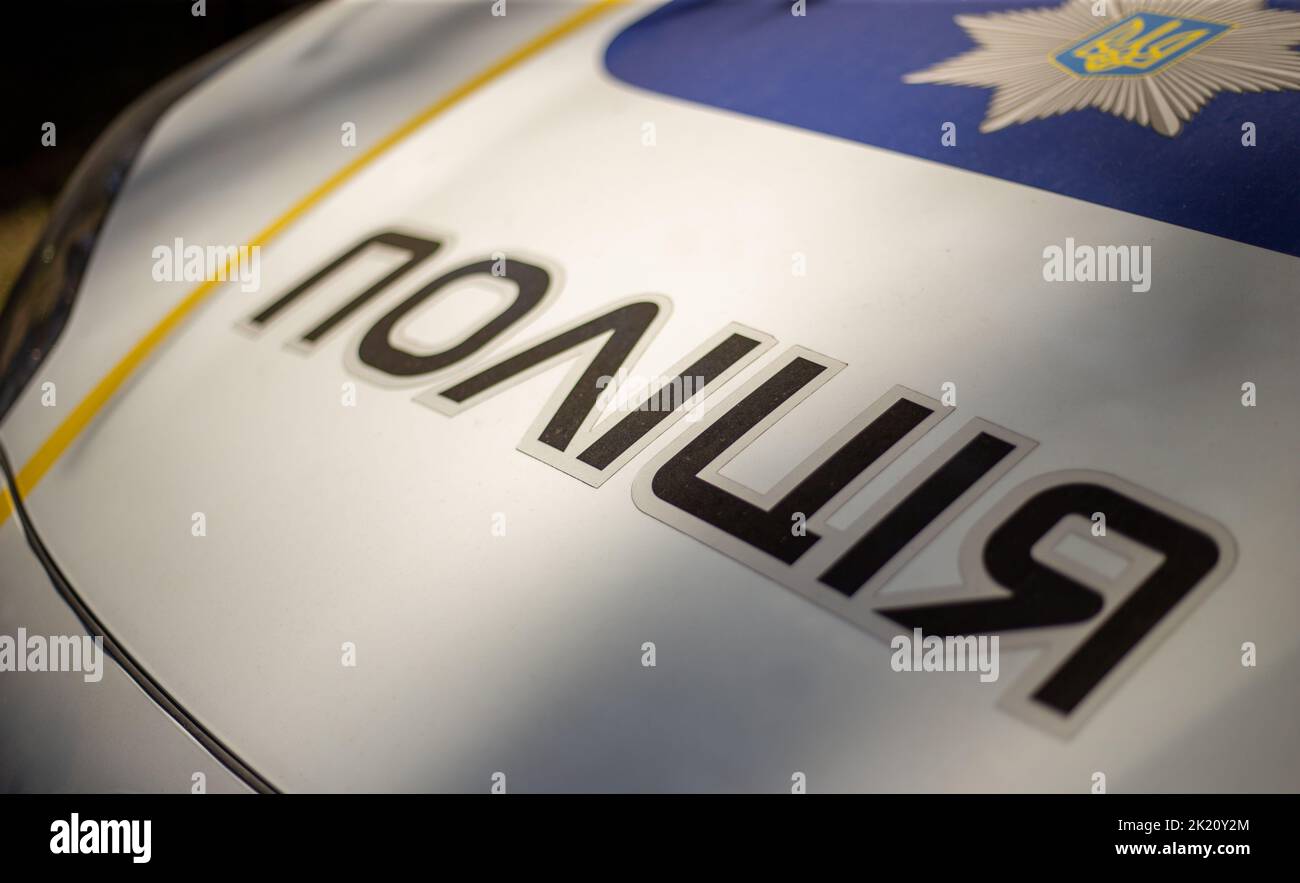 Ukrainian police car with sign Police in ukrainian language Stock Photo ...