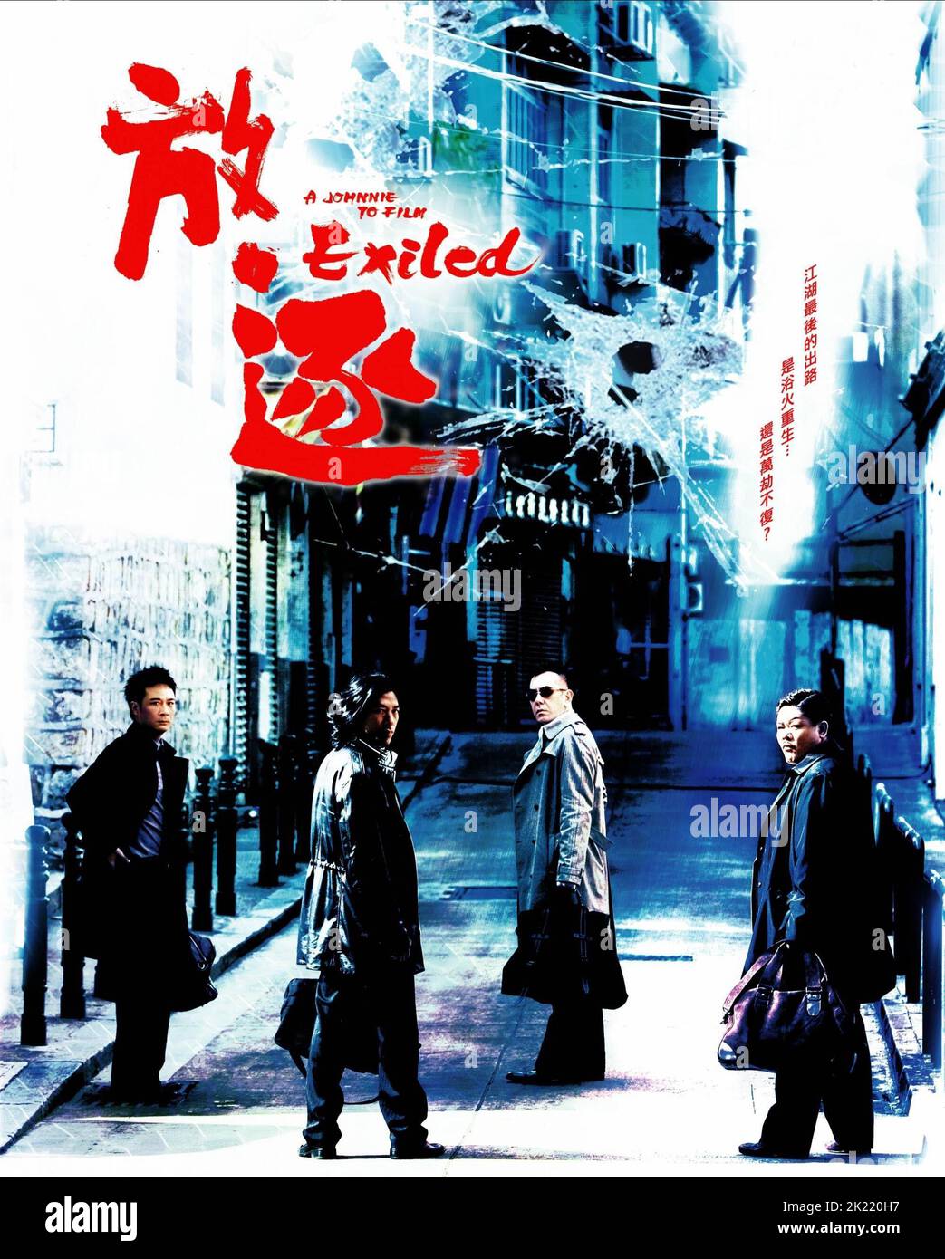 Exiled Movie