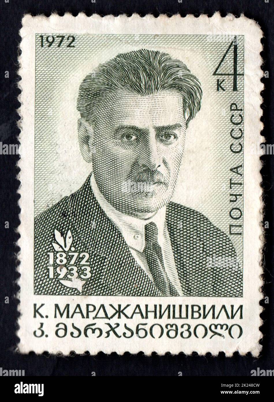 USSR - CIRCA 1972: A stamp printed in USSR. Postage stamp of Soviet ...