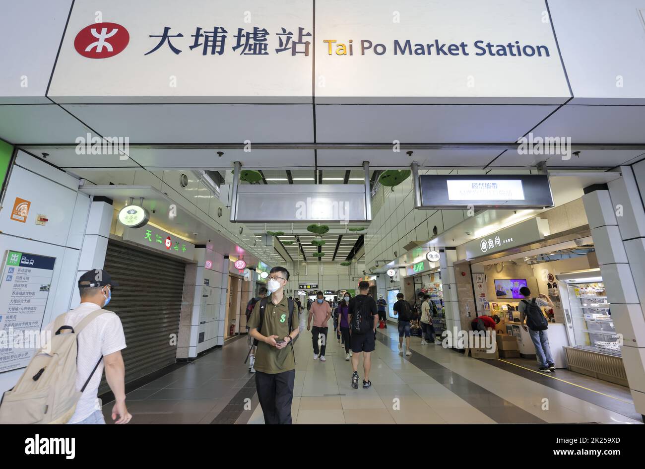 Tai po market station hi-res stock photography and images - Alamy