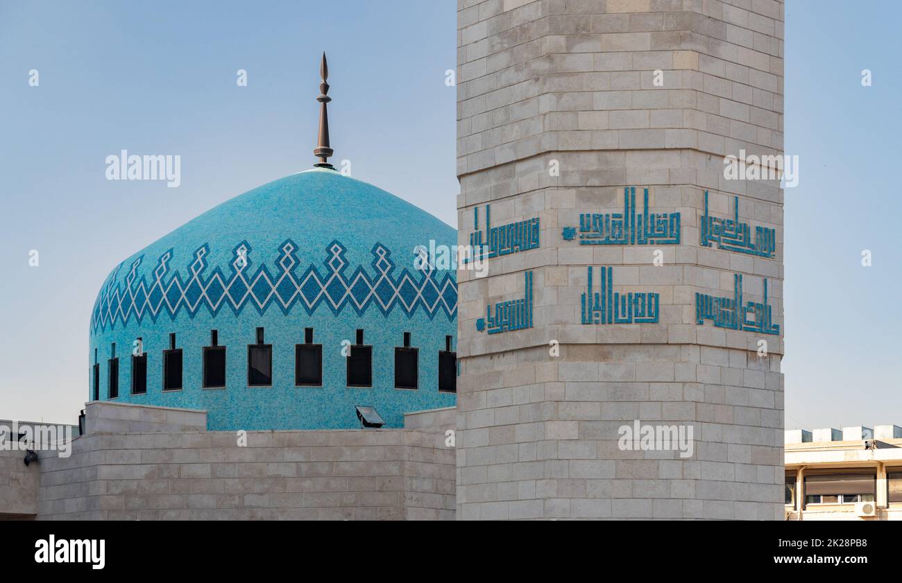 King Abdullah I Mosque VII Stock Photo - Alamy