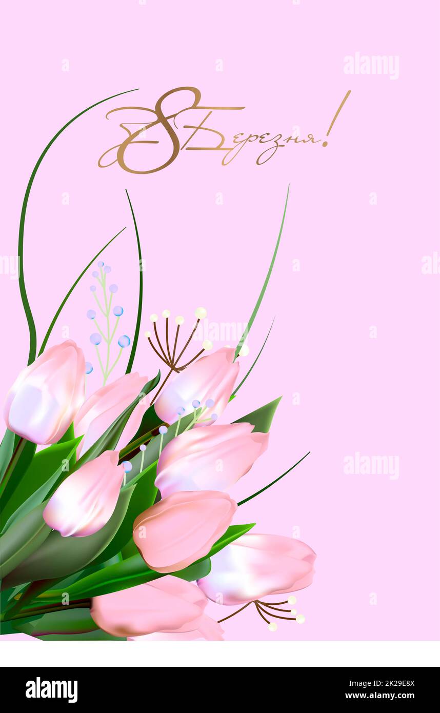 Women's Day March 8 holiday card. Spring flower vector illustration ...