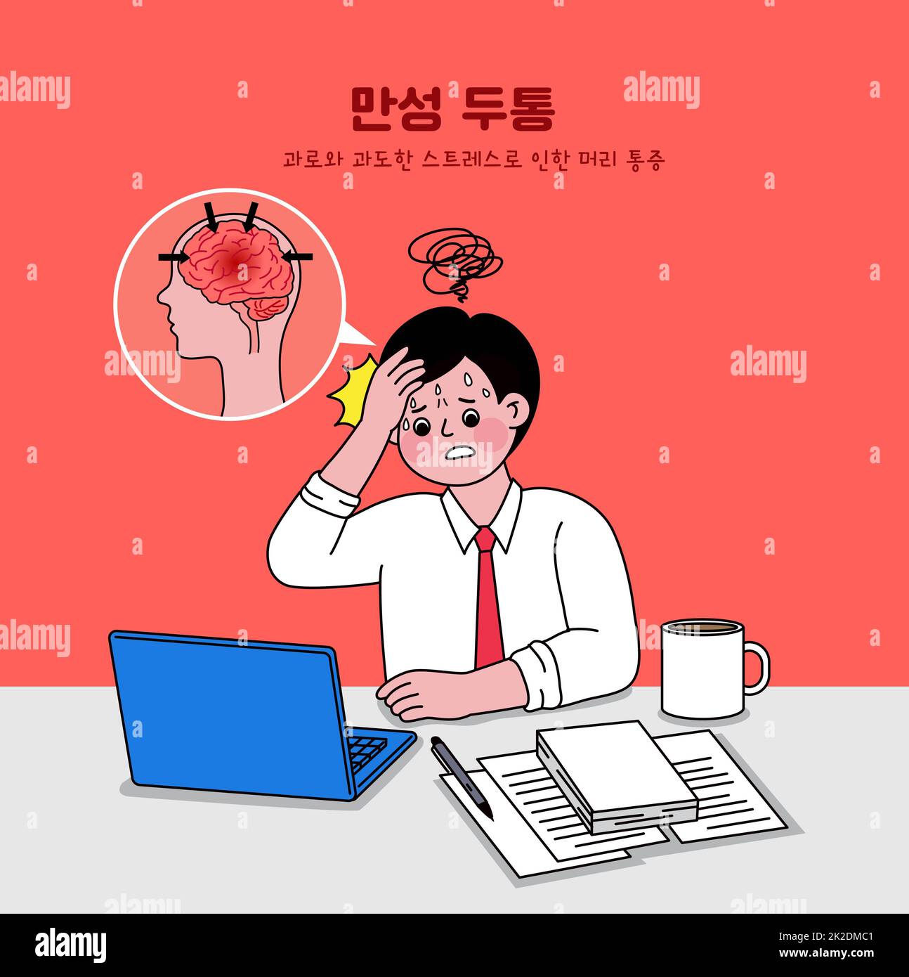 common illness, disease, ailment of office workers chronic tension ...