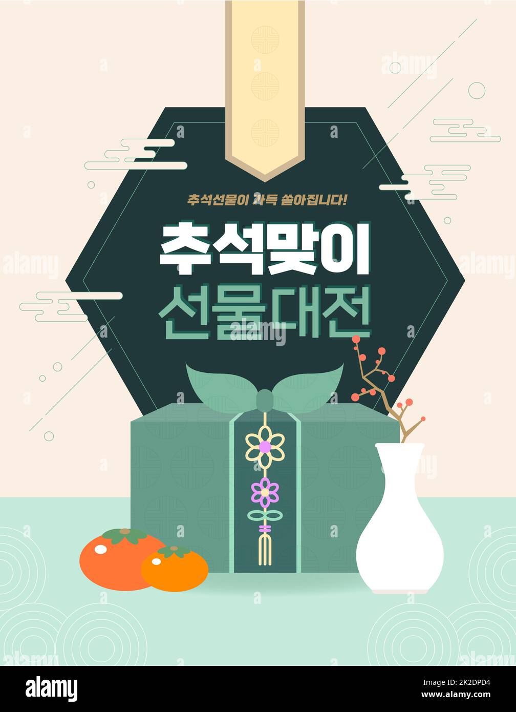 vector drawing of Korean traditional gifts, packages suitable for ...