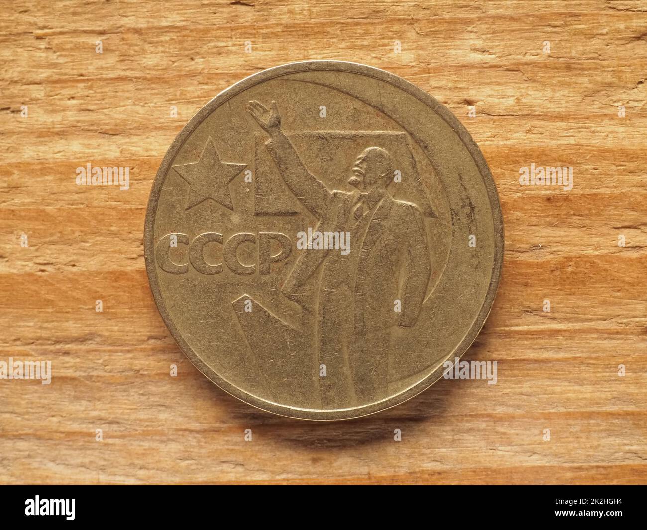 50 russian kopek hi-res stock photography and images - Alamy