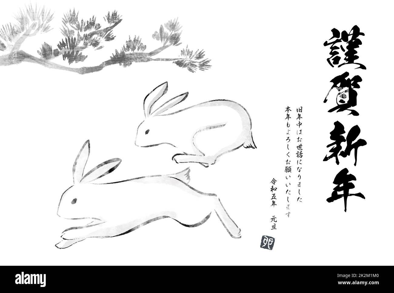 Japanese New Year greeting card for the year of the rabbit 2023, ink ...