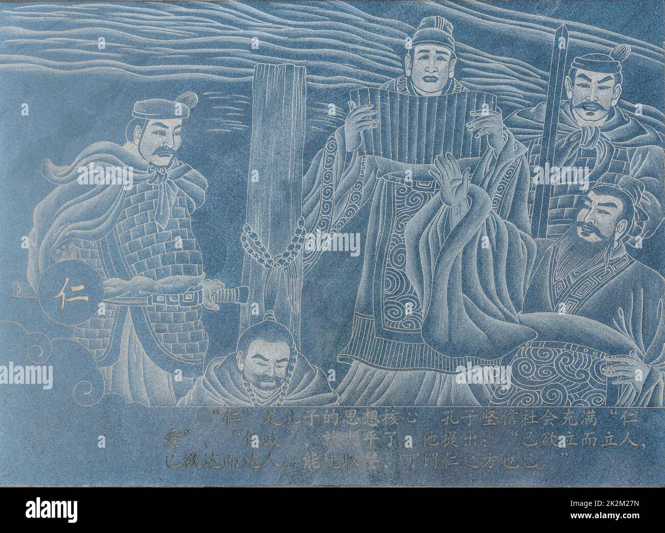 Sculpture and painting of Confucius teaching on the stone slab of Suixi ...