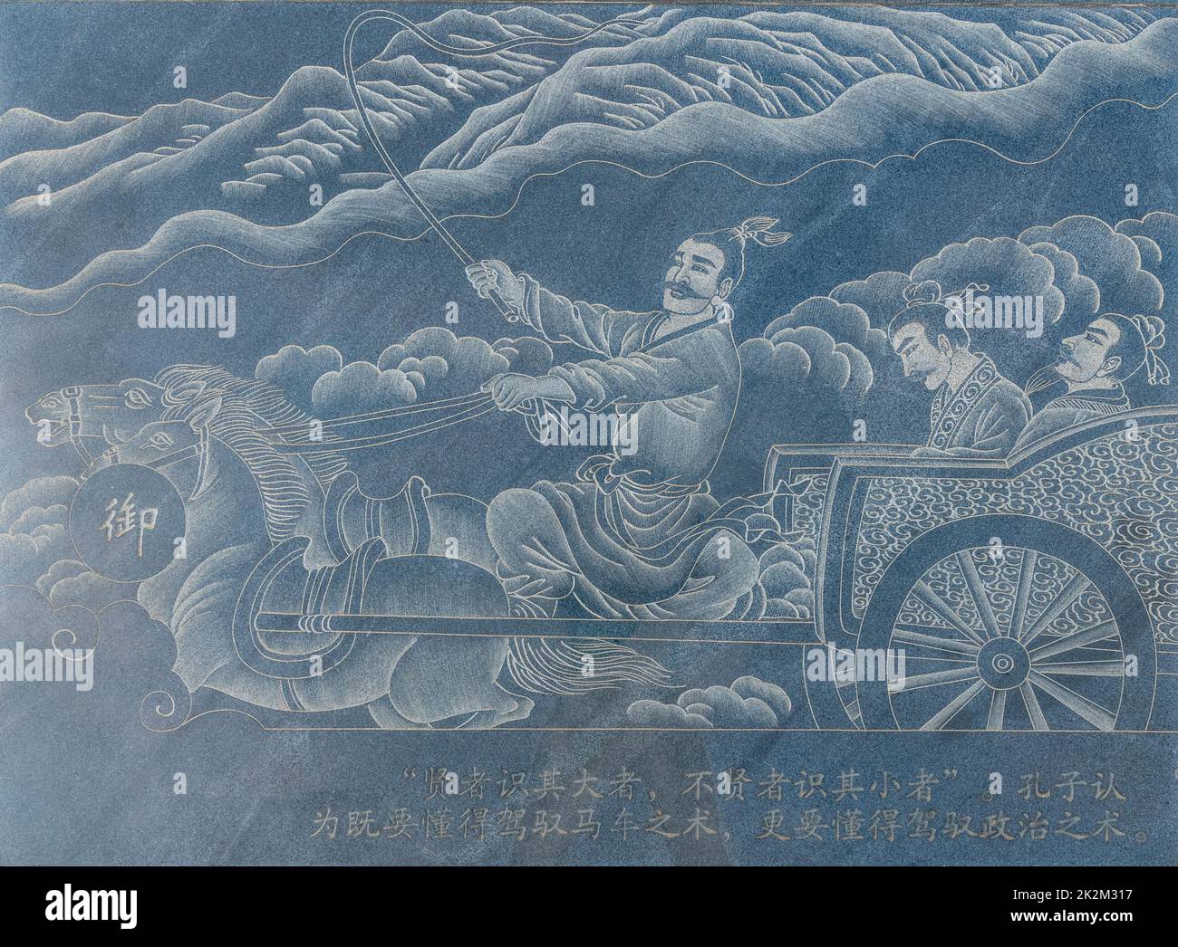 Sculpture and painting of Confucius teaching on the stone slab of Suixi ...