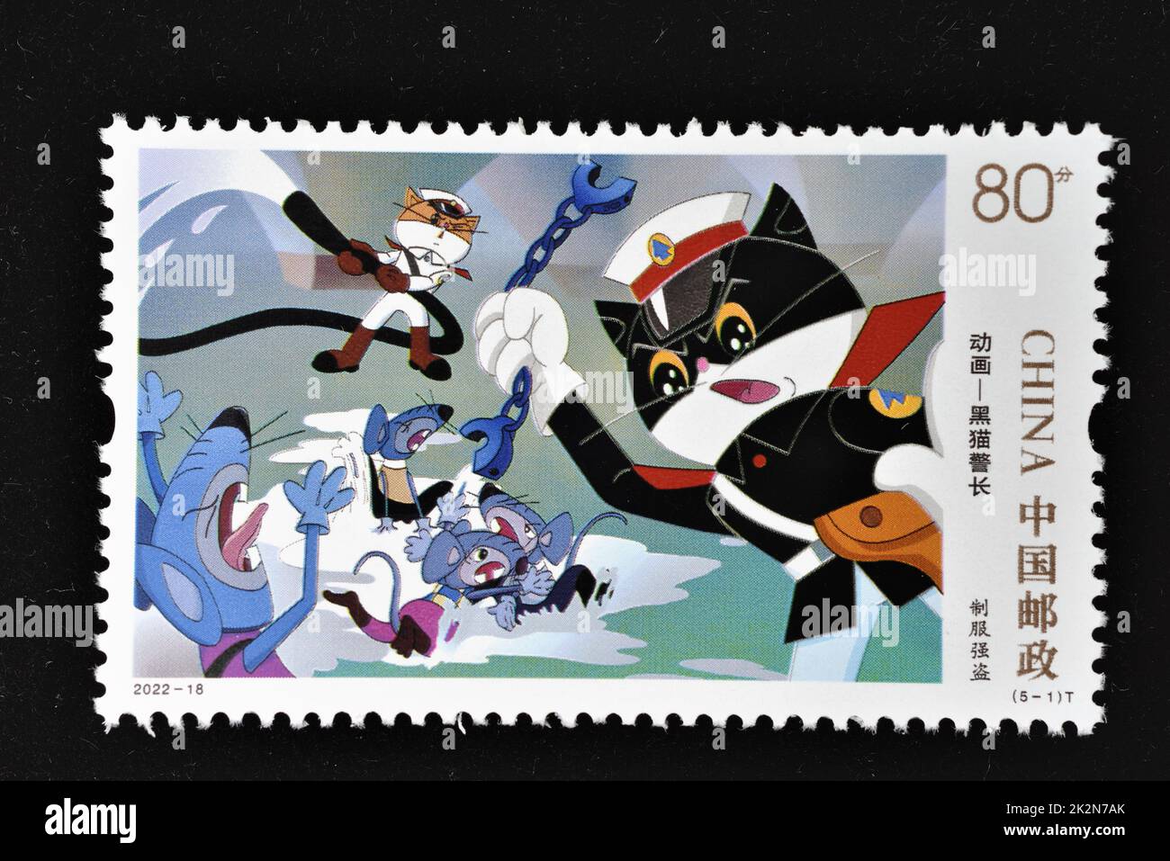 CHINA - CIRCA 2022: A stamps printed in China shows 2022-18 Animation ...