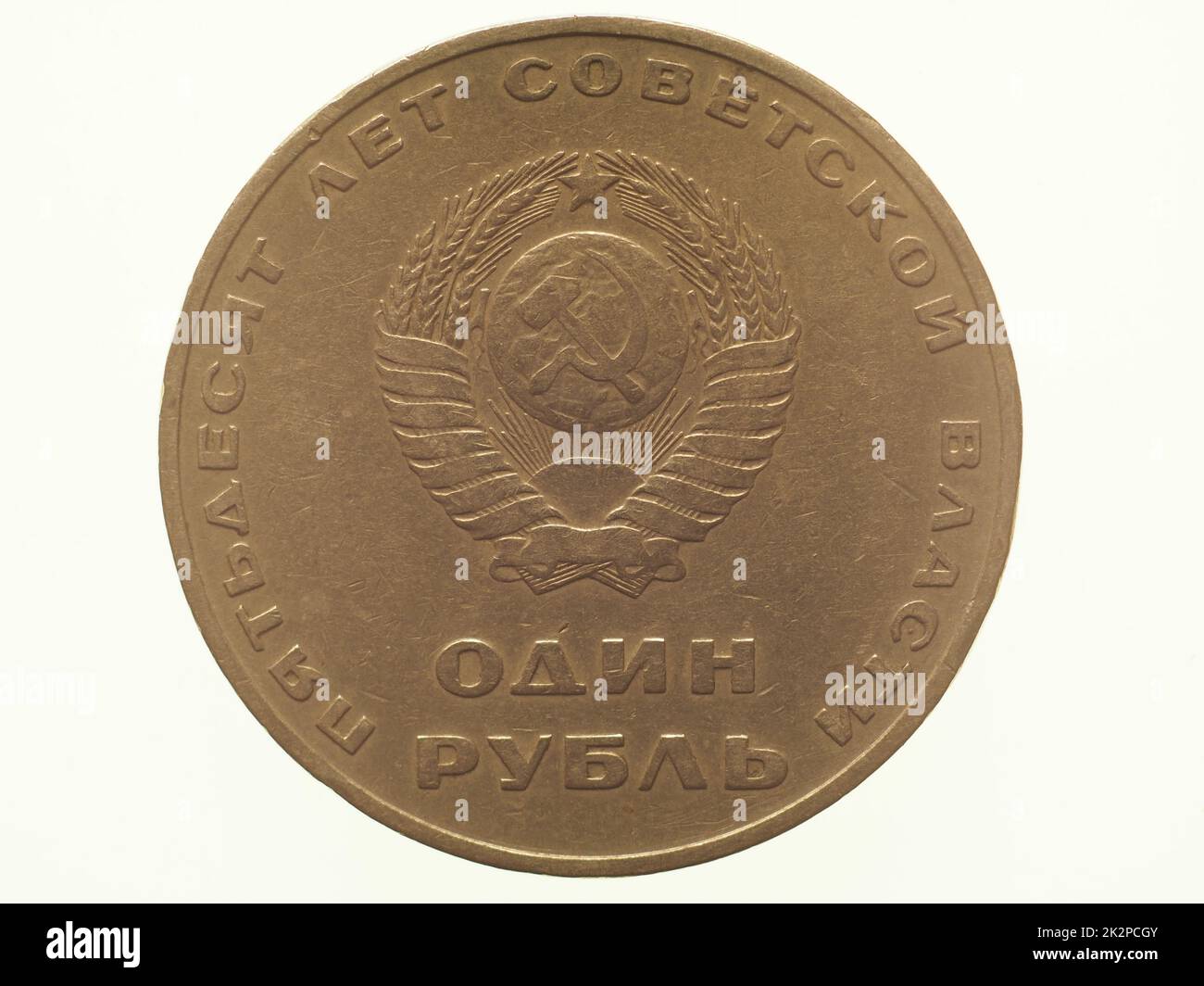 1 Ruble coin, front side showing 50 years of Soviet power, currency of Soviet Union isolated ...