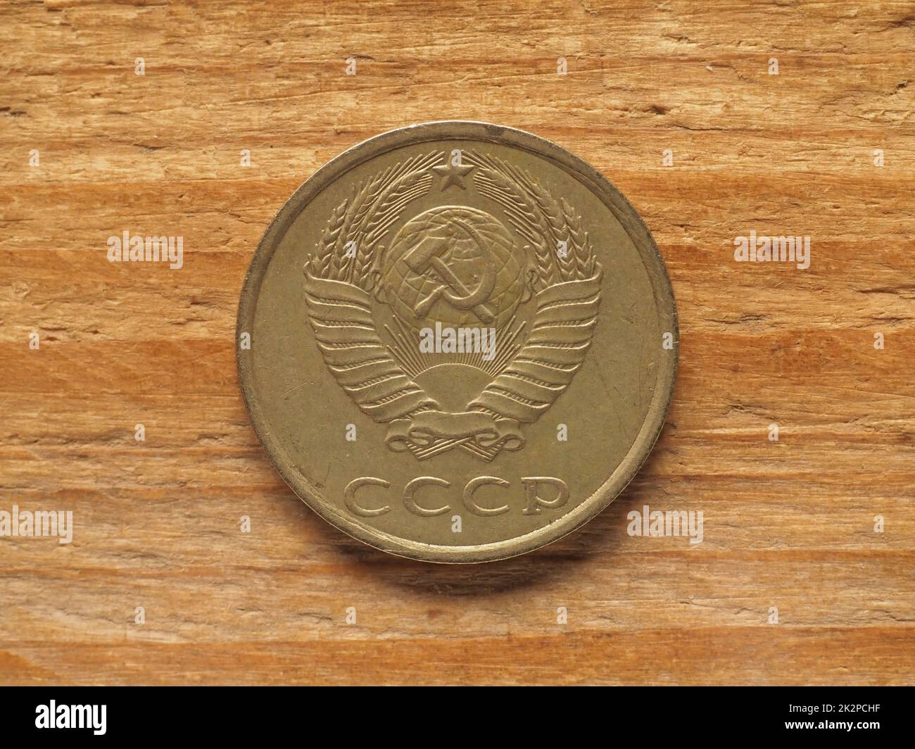 20 kopeks coin, obverse side showing coat of arms, currency of Soviet ...