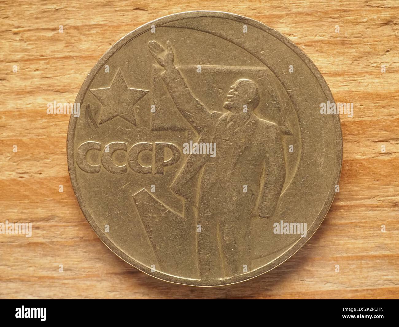 1 Ruble coin, reverse side showing Lenin, currency of Soviet Union ...