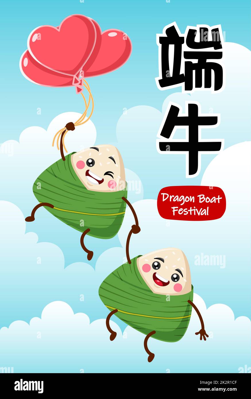 Zongzi Chinese Rice Dumpling Dragon Boat Festival Food