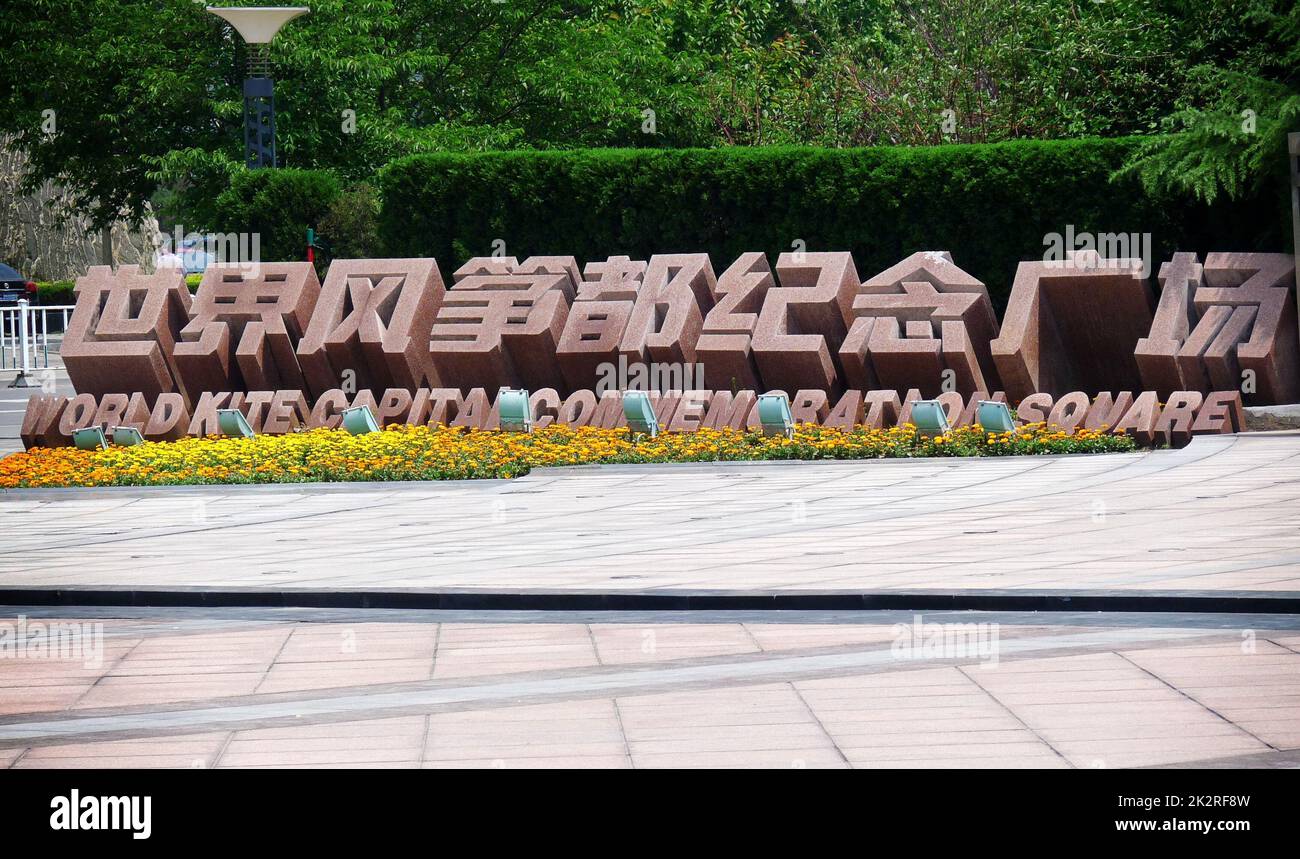 Weifang hi-res stock photography and images - Alamy