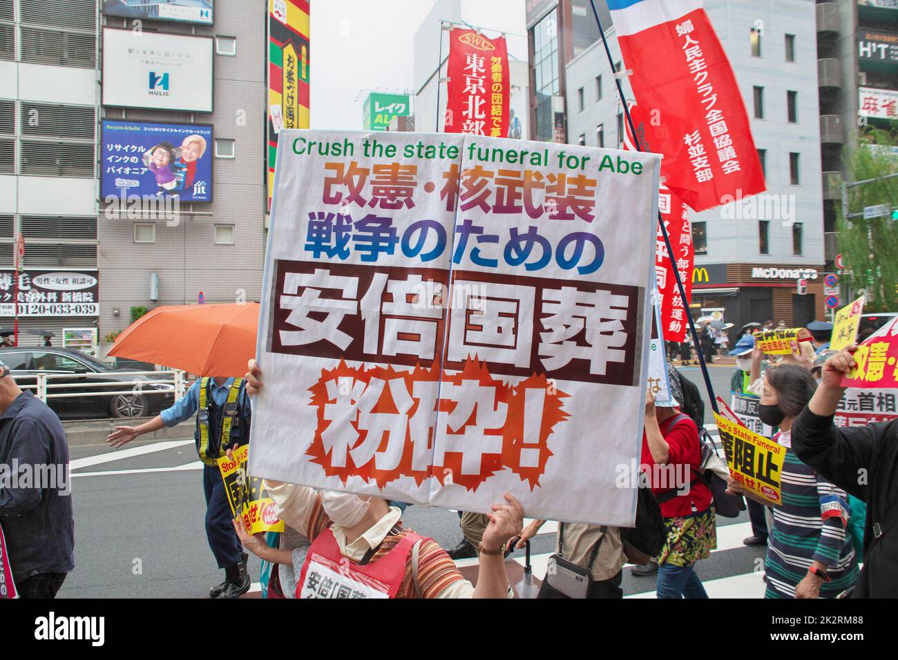 Japan revolutionary communist hi-res stock photography and images - Alamy