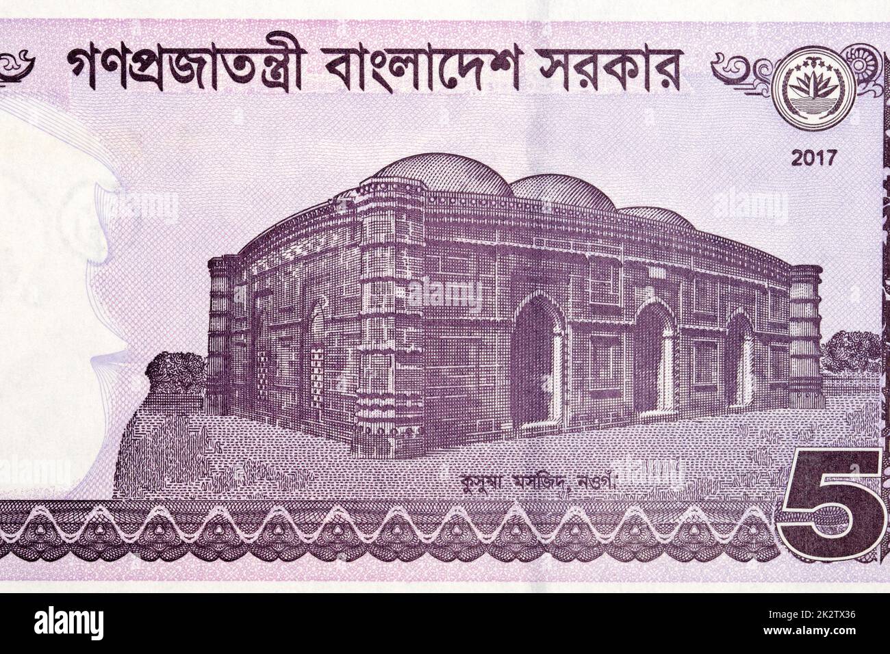 Naogaon Kusumba Mosque from Bangladeshi money Stock Photo - Alamy