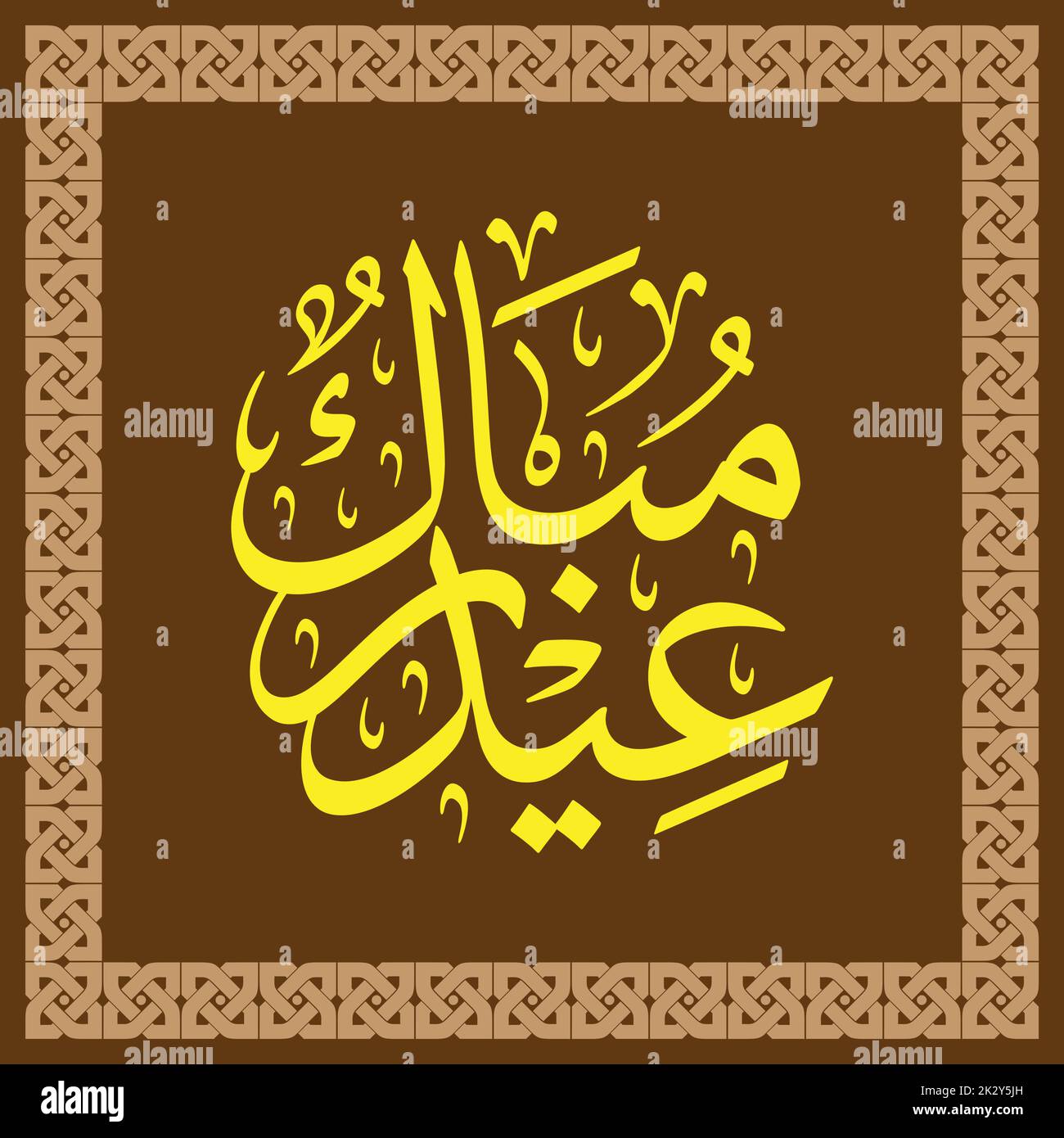 An Islamic hieroglyphic symbol on a traditional background Stock Vector ...