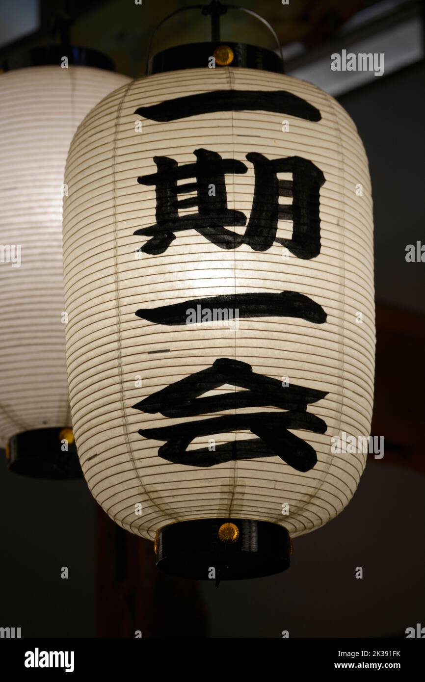 A Japanese four-character idiom, "Ichi-go ichi-e", on lanterns in a ...