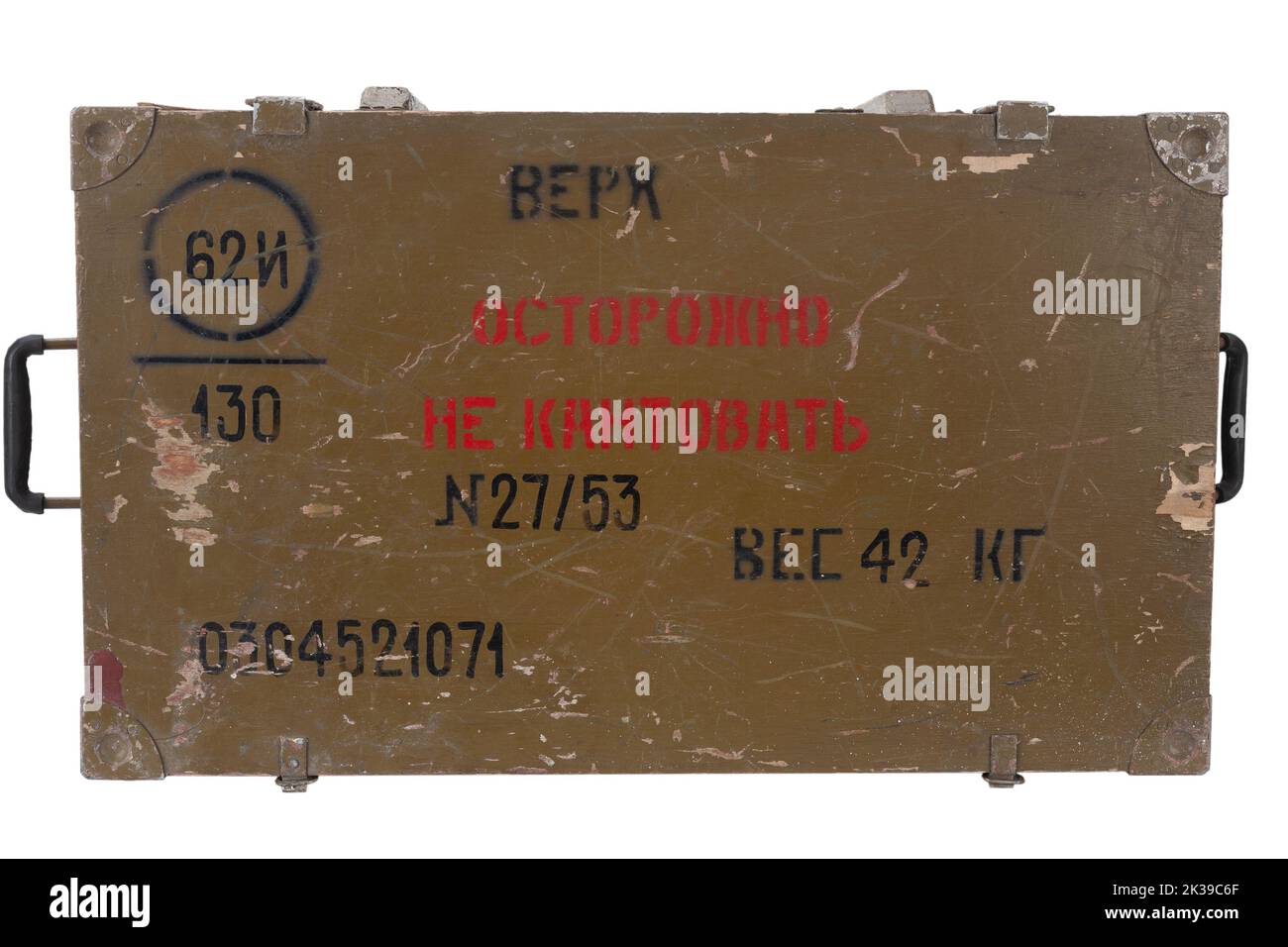 Soviet army equipment crate. Text in russian - "do not turn over", code ...