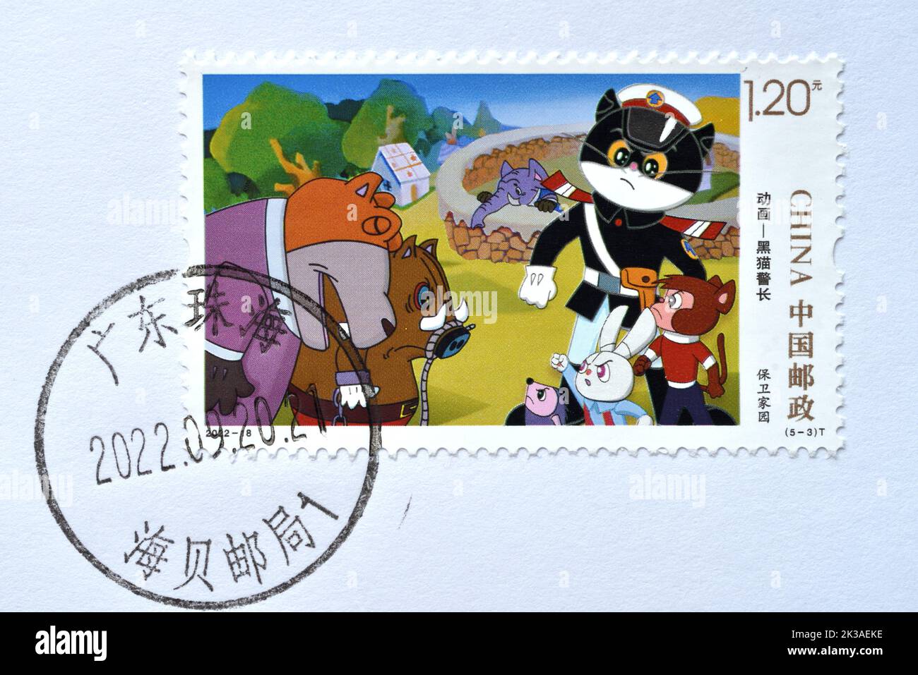 CHINA - CIRCA 2022: A stamps printed in China shows 2022-18 Animation ...
