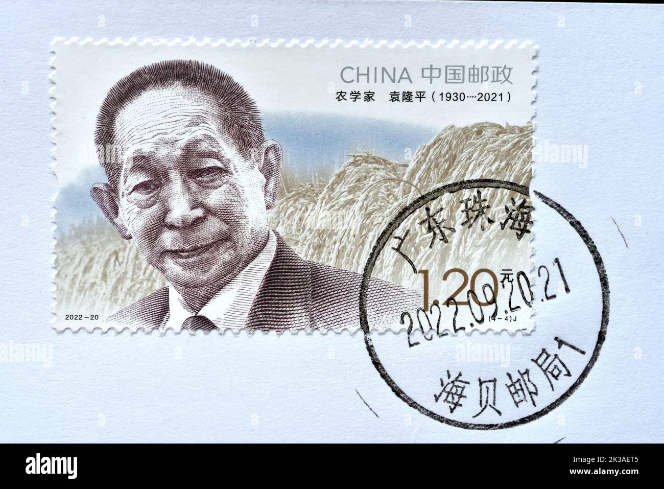 CHINA - CIRCA 2022: A stamps printed in China shows 2022-20 Stamp China Modern scientists Yuan ...