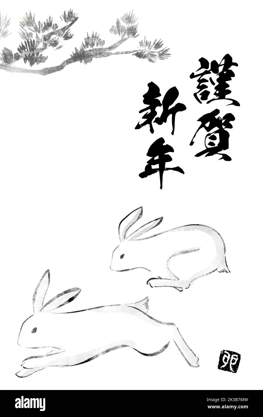 Japanese New Year greeting card for the year of the rabbit 2023, ink ...