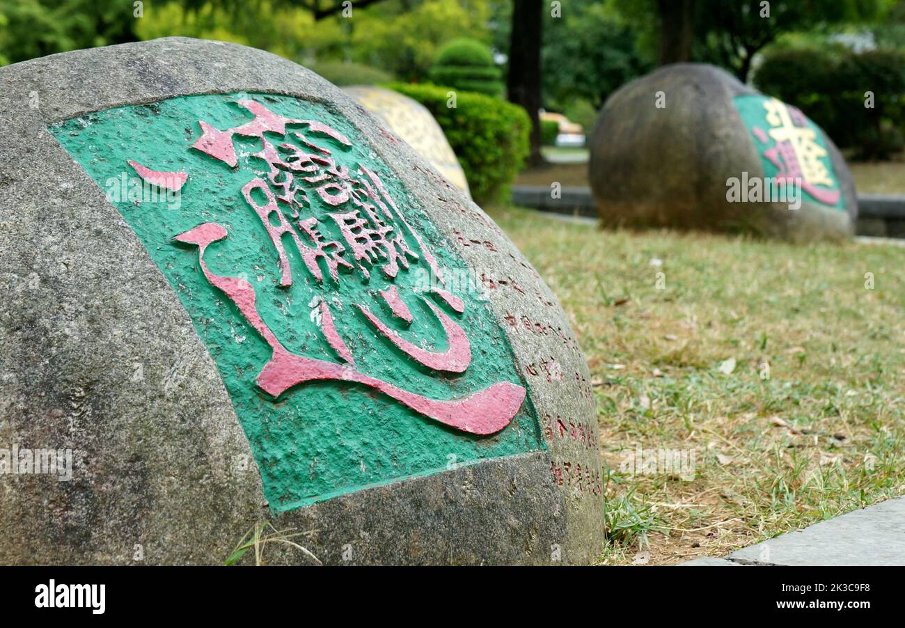 A Chinese writing of cultural importance on stones Stock Photo - Alamy