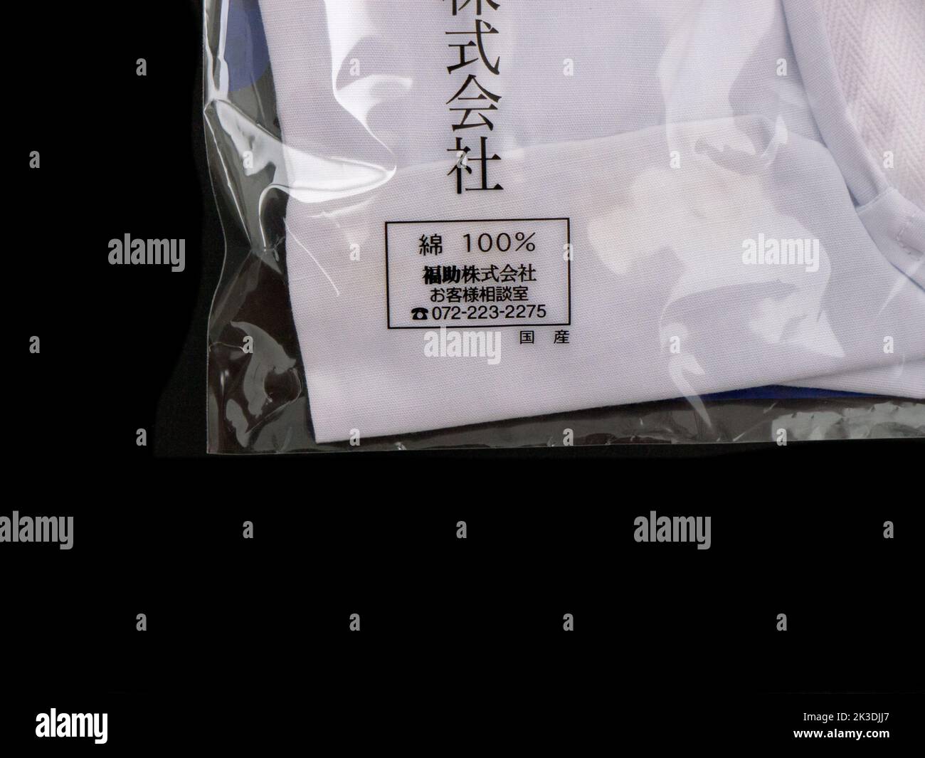 Fukusuke Japanese tabi Stock Photo - Alamy