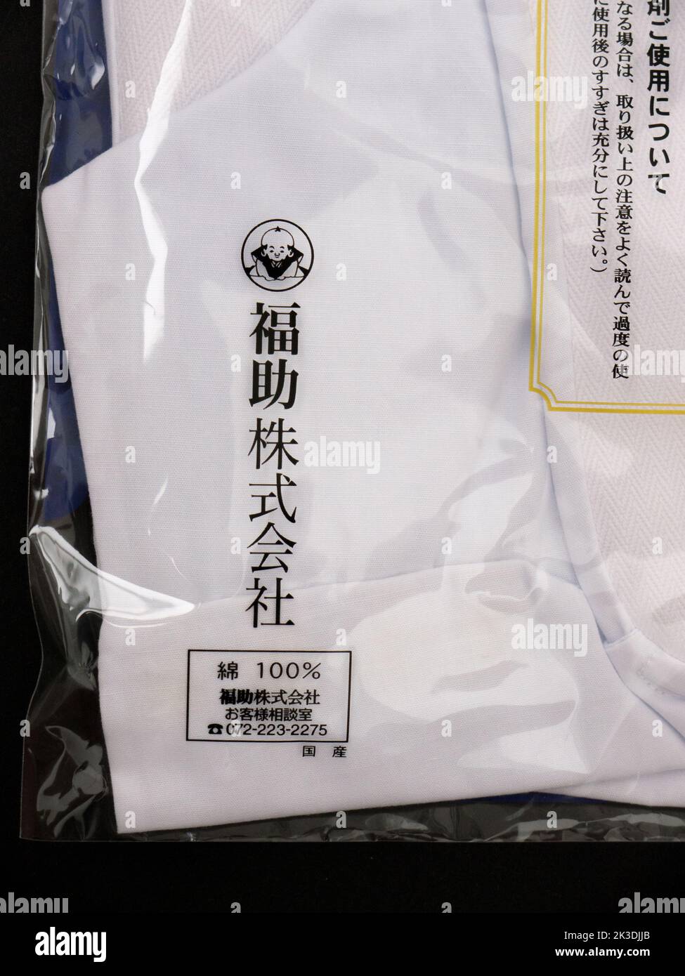 Fukusuke Japanese tabi Stock Photo - Alamy