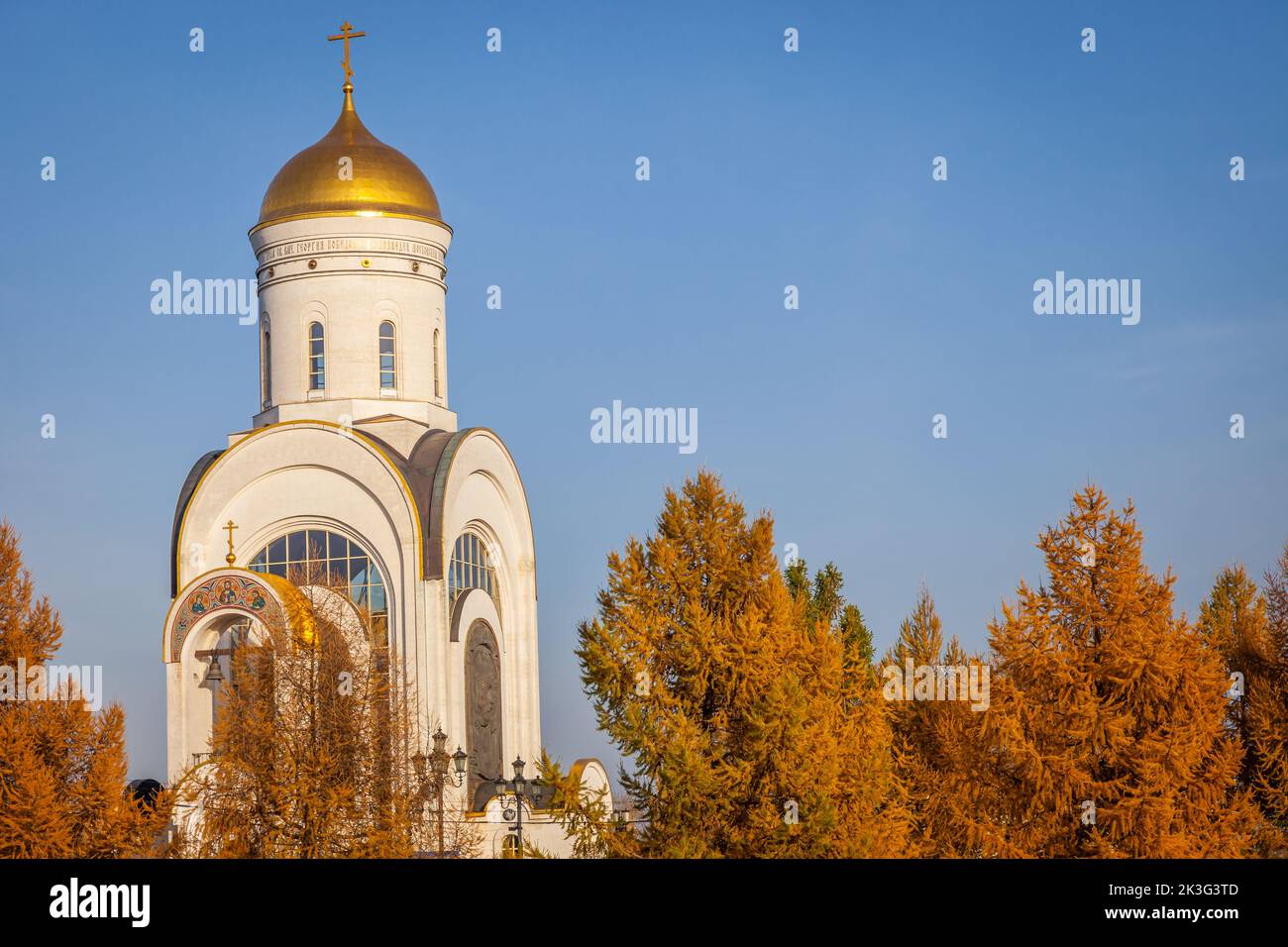 Temple of St. George on Poklonnaya Hill In Moscow at autumn, Russia ...