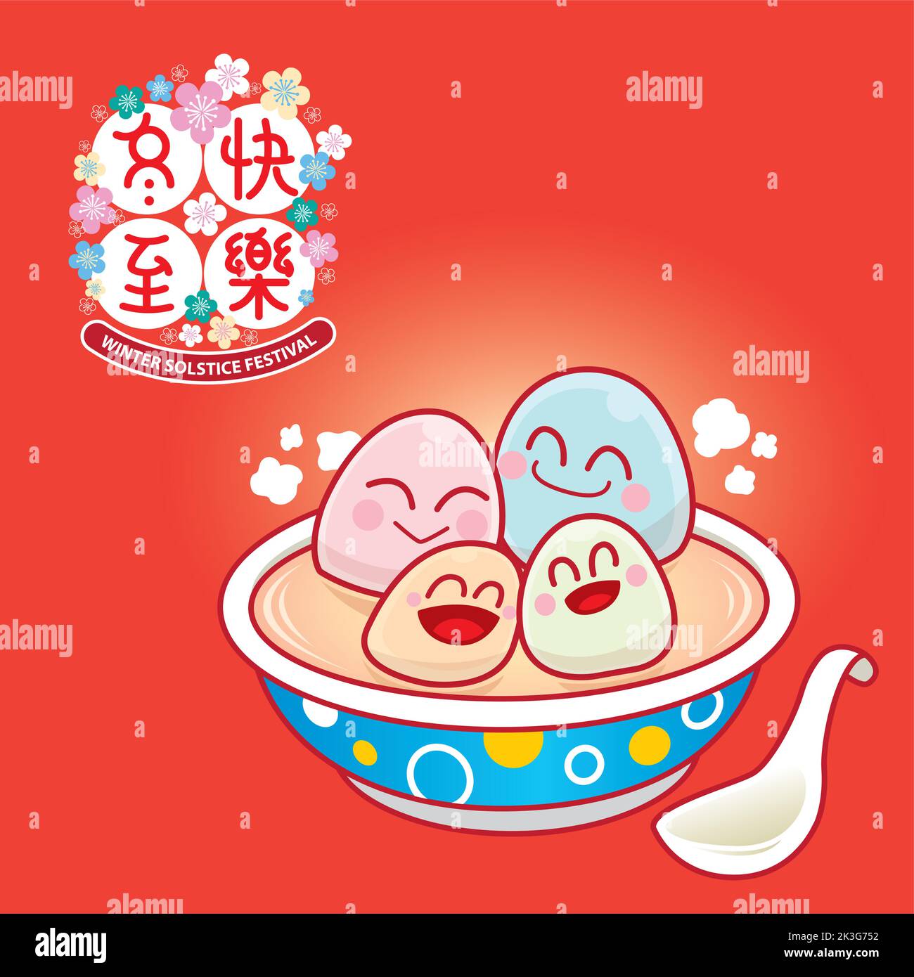 A family cartoon characters of Tang Yuan (sweet dumpling soup Stock ...