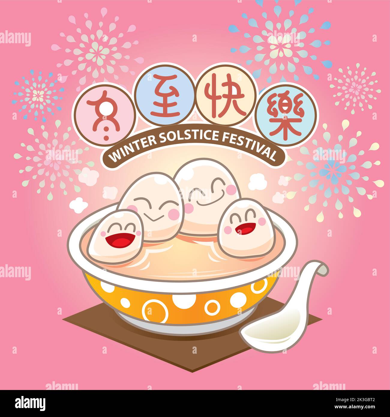 Tang yuan festival Stock Vector Images - Alamy