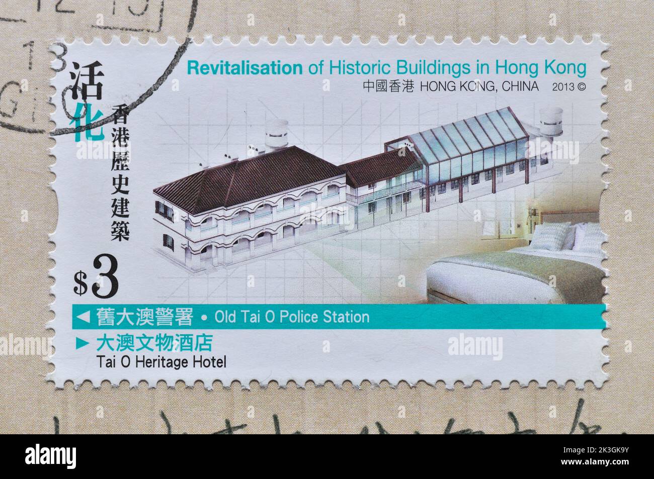 Hong kong postage stamp hi-res stock photography and images - Alamy