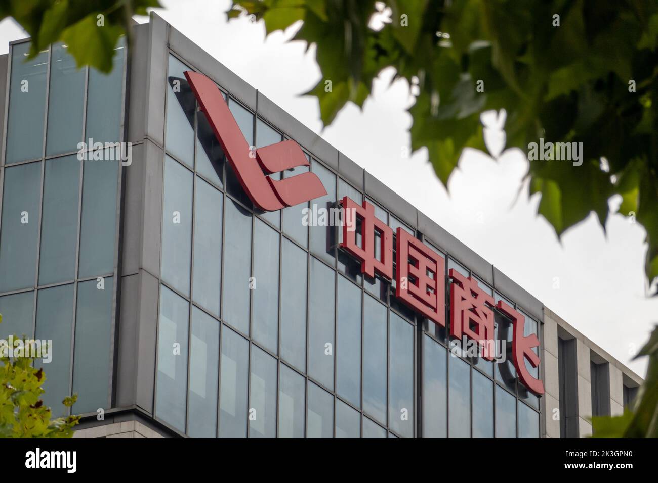 SHANGHAI, CHINA - SEPTEMBER 26, 2022 - The COMAC office building near ...
