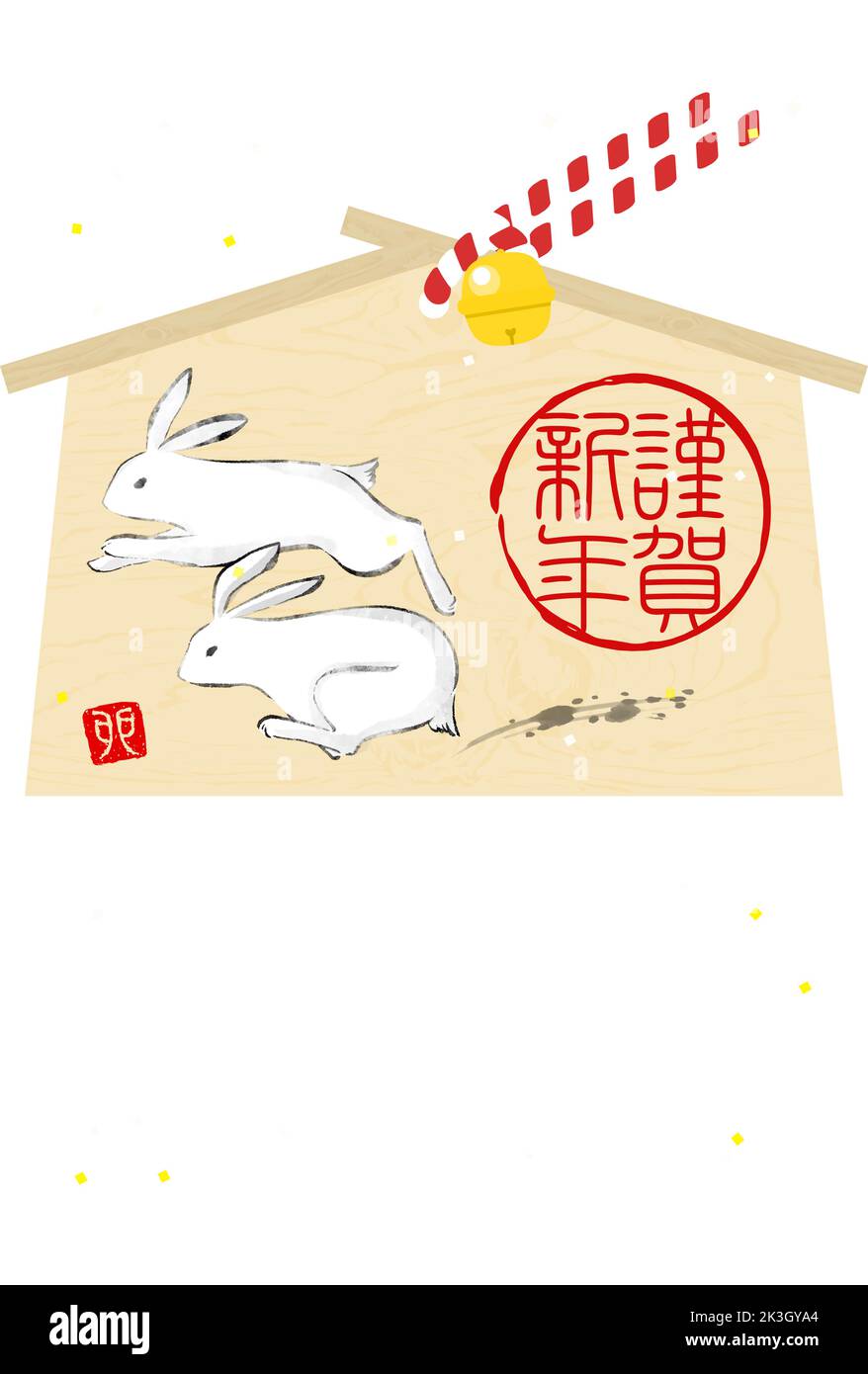 Japanese New Year's card for the year of the rabbit, 2023, with running ...