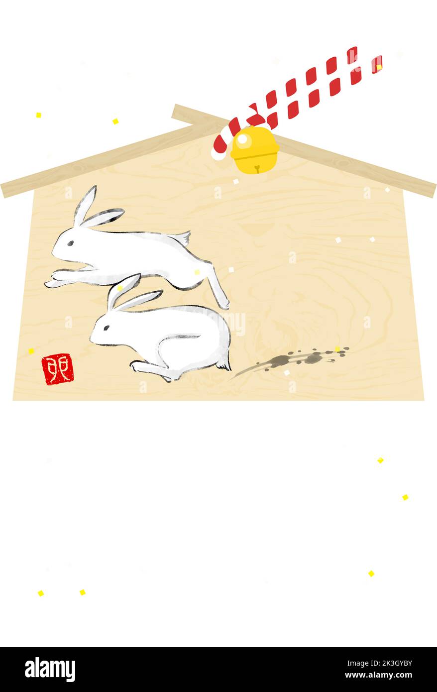 Japanese New Year's card for the year of the rabbit, 2023, with running ...