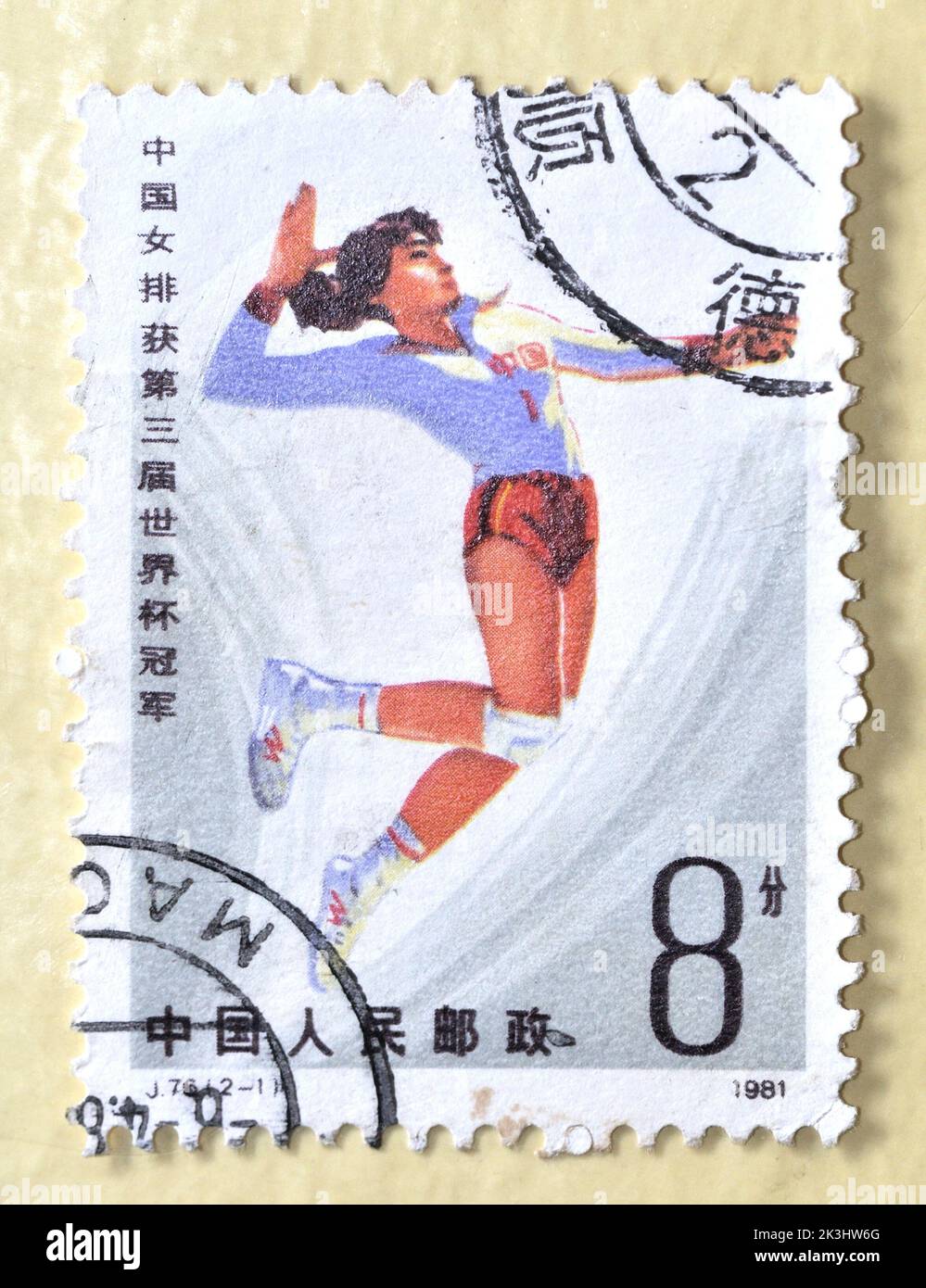 CHINA - CIRCA 1981:A stamp printed in China shows J76 Women's Team Wins ...