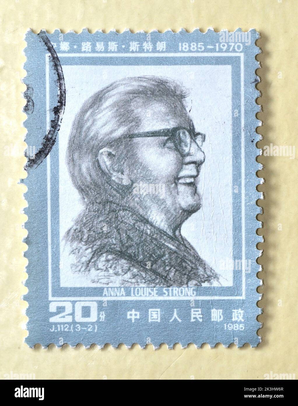 Anna strong hi-res stock photography and images - Alamy