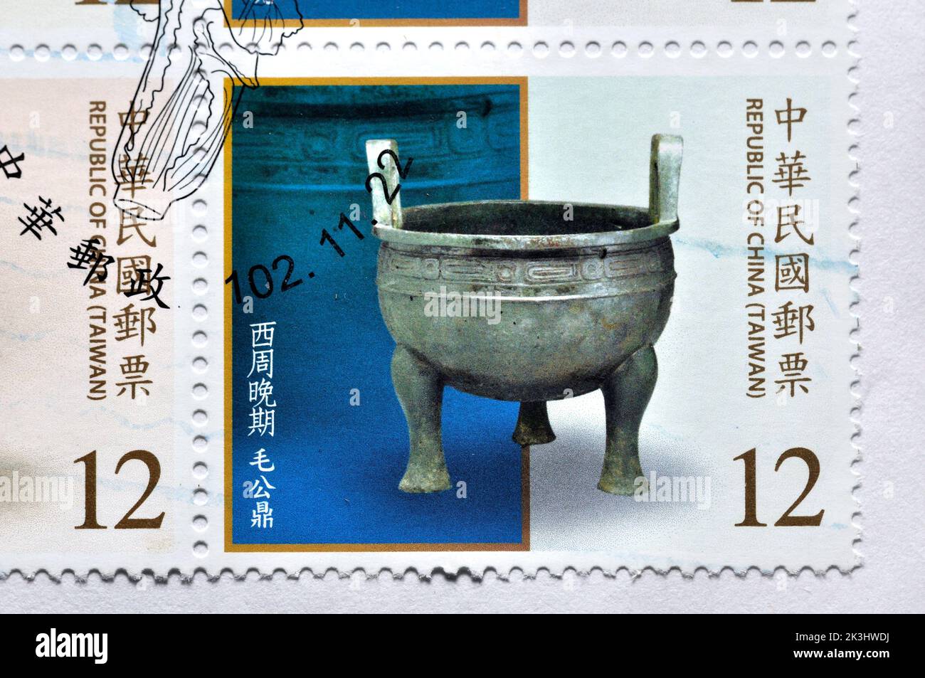 REPUBLIC OF CHINA (TAIWAN) - CIRCA 2013:A stamp printed in Taiwan shows ...