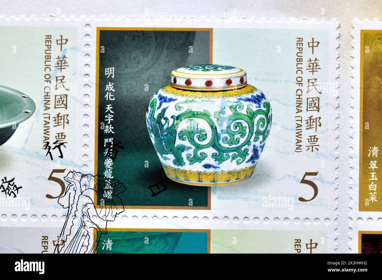 REPUBLIC OF CHINA (TAIWAN) - CIRCA 2013:A stamp printed in Taiwan shows ...
