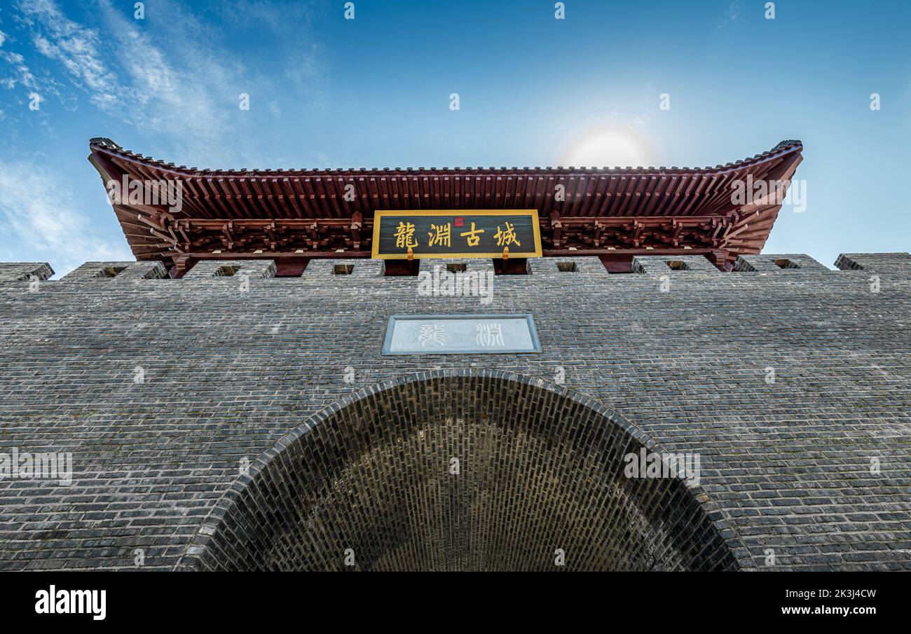 The tower of the ancient city of Yongyǒn in Longquan, Zhejiang Province ...