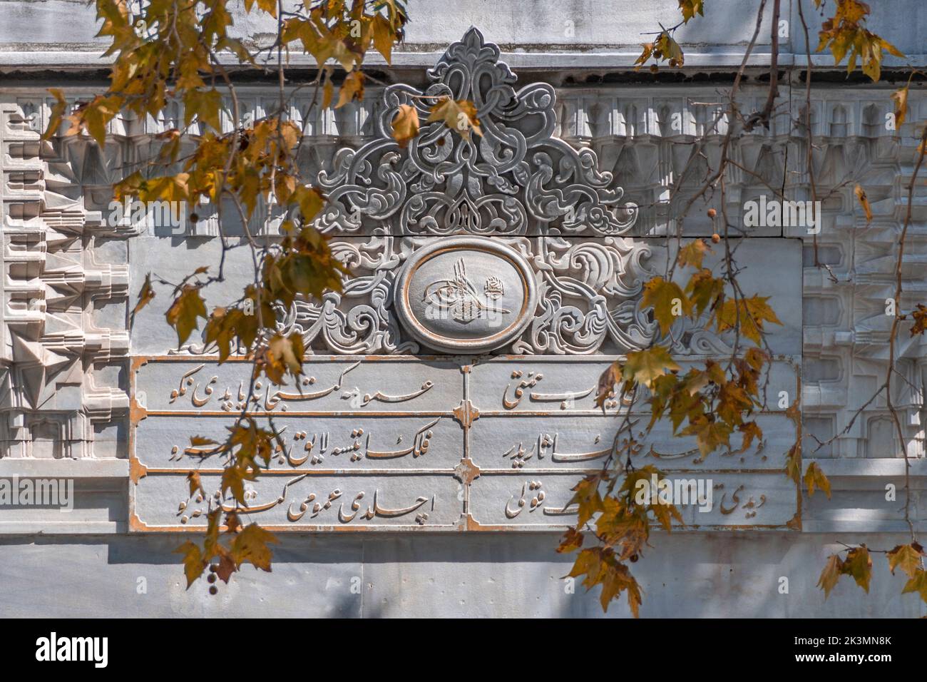 Middle east library medieval hi-res stock photography and images - Alamy