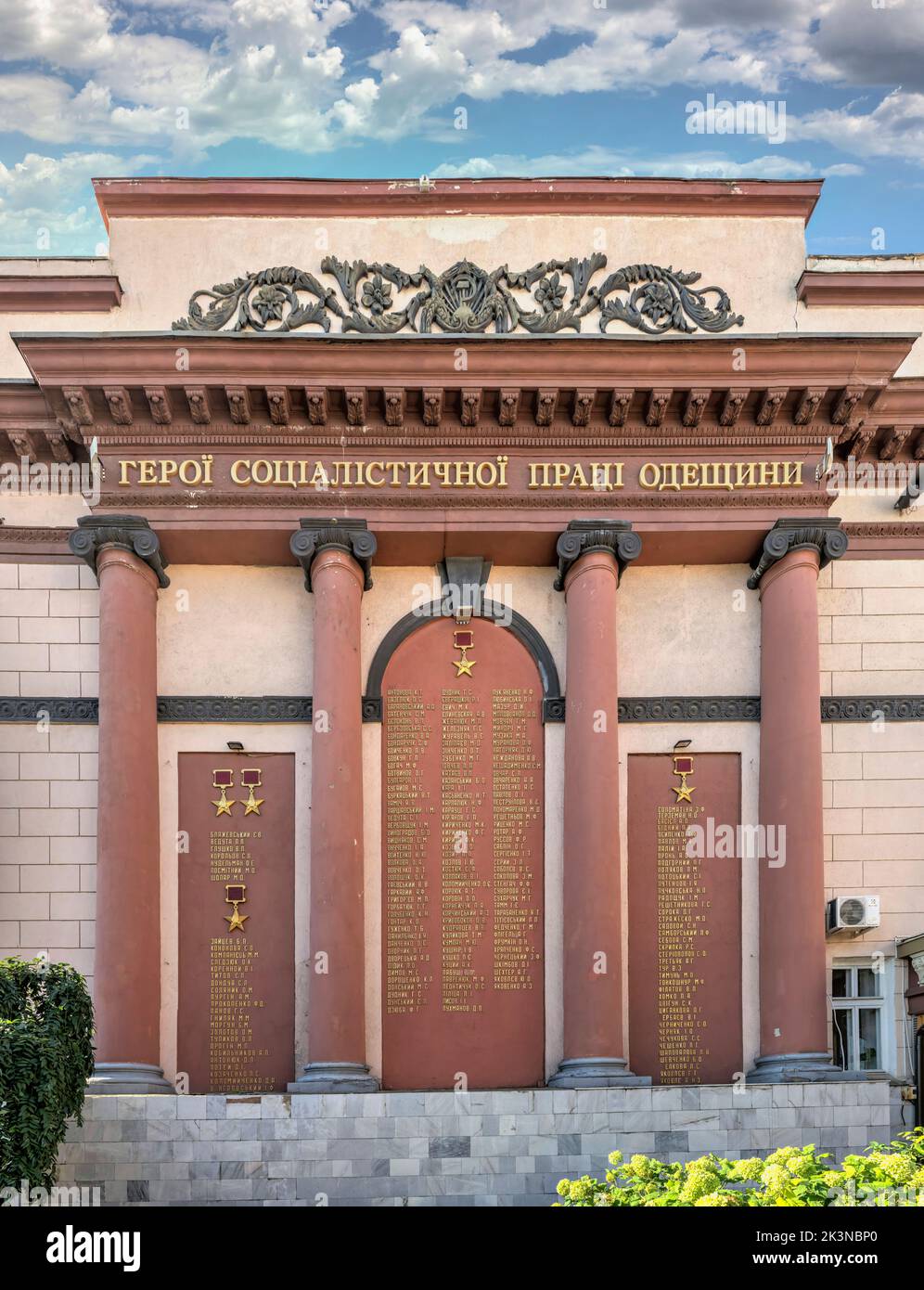 Memorial wall to the Heroes of the Soviet Union in Odessa, Ukraine ...