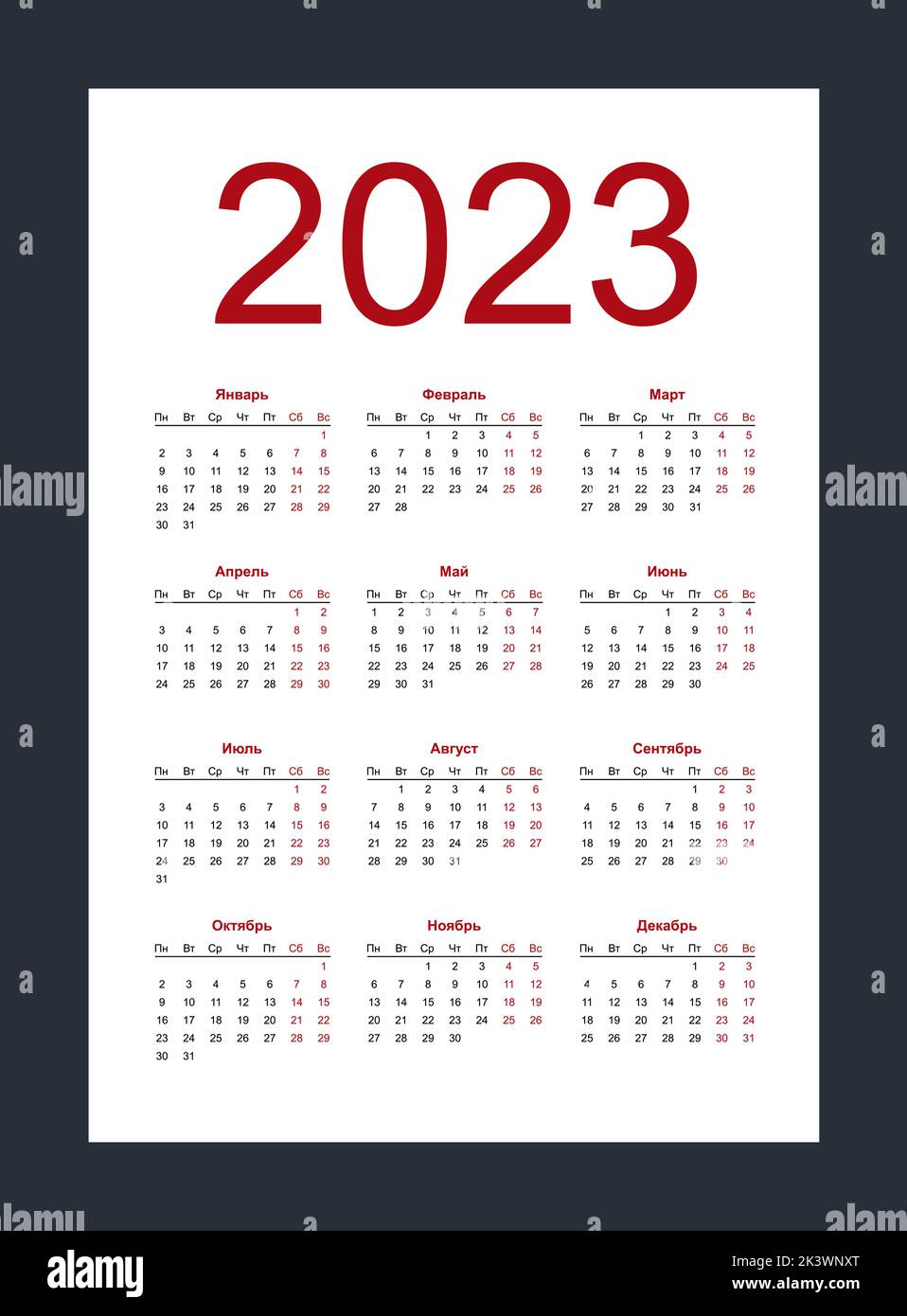 Calendar 2023. Simple vertical template in Russian language. Week ...