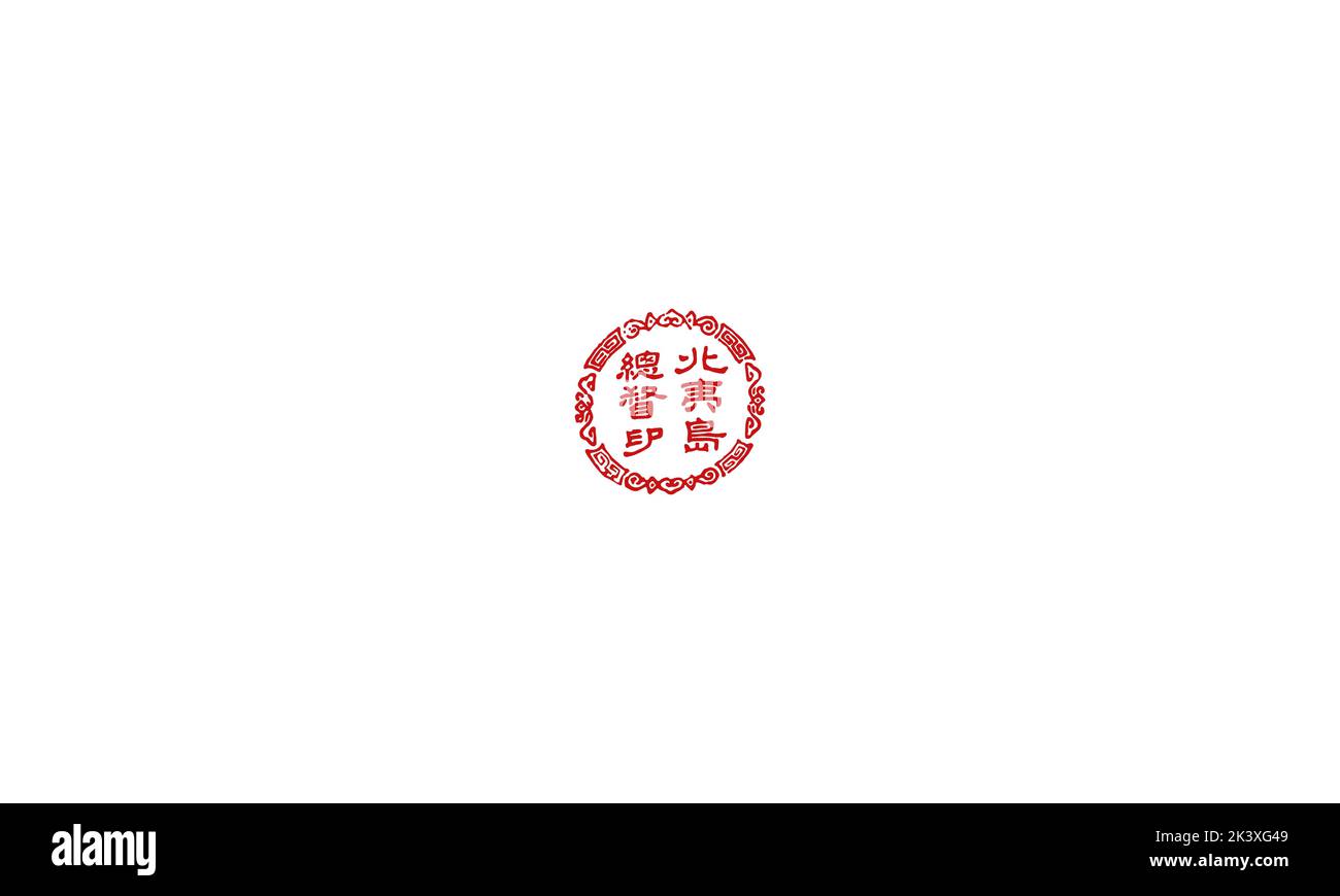 flag of Republic of Ezo, asia. flag representing extinct country ...