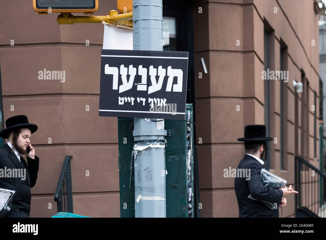 Tishrei hi-res stock photography and images - Alamy